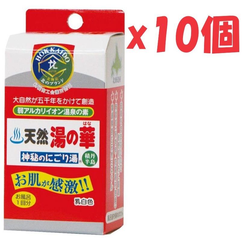 10個セット アトリー物産 天然湯の華・神秘のにごり湯 湯の花 ゆのはな 2F-OKU : 0638-014476 : デライーガ - 通販 - Yahoo!ショッピング