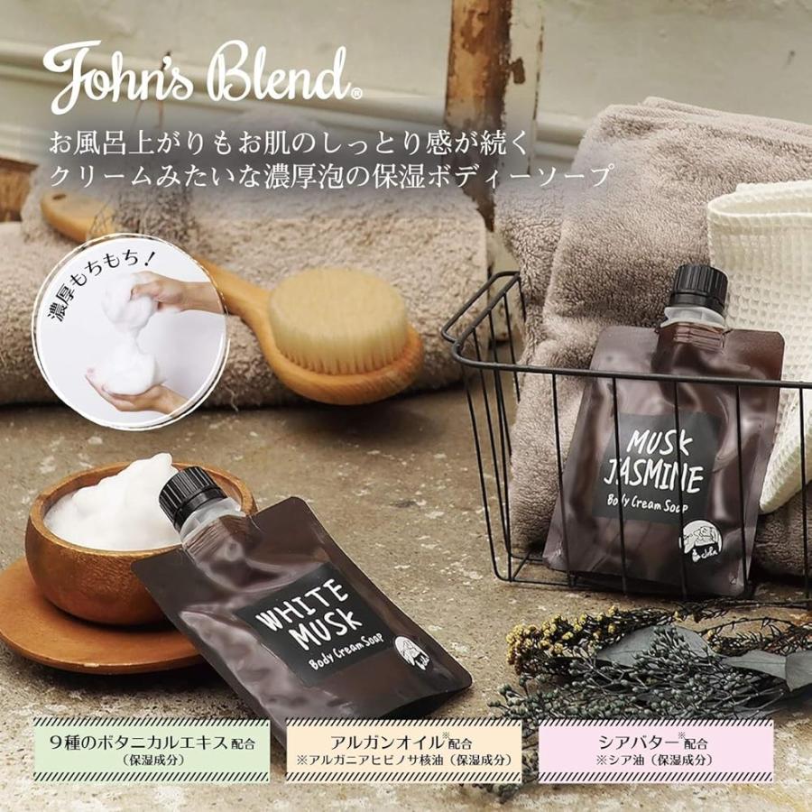 4袋セット John's Blend(ジョンズブレンド) ボディクリームソープ 保湿成分配合 OA-JON-19-6 ボディソープ ムスクジャスミン 100グラム I3 : 0638 ...