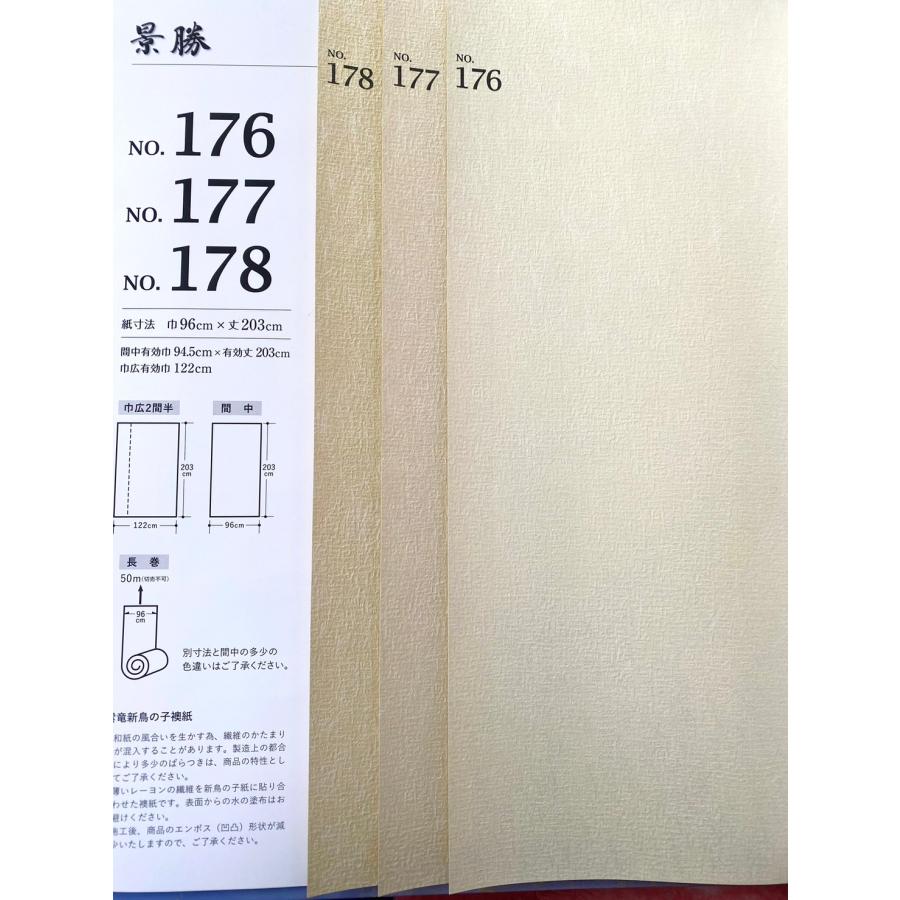 ふすま紙 襖紙 (景勝(けいしょう)第32集) No.176 (サイズ96×203cm) 新鳥の子紙 「雲竜新鳥の子」 間中 : デルマケ - 通販 - Yahoo!ショッピング