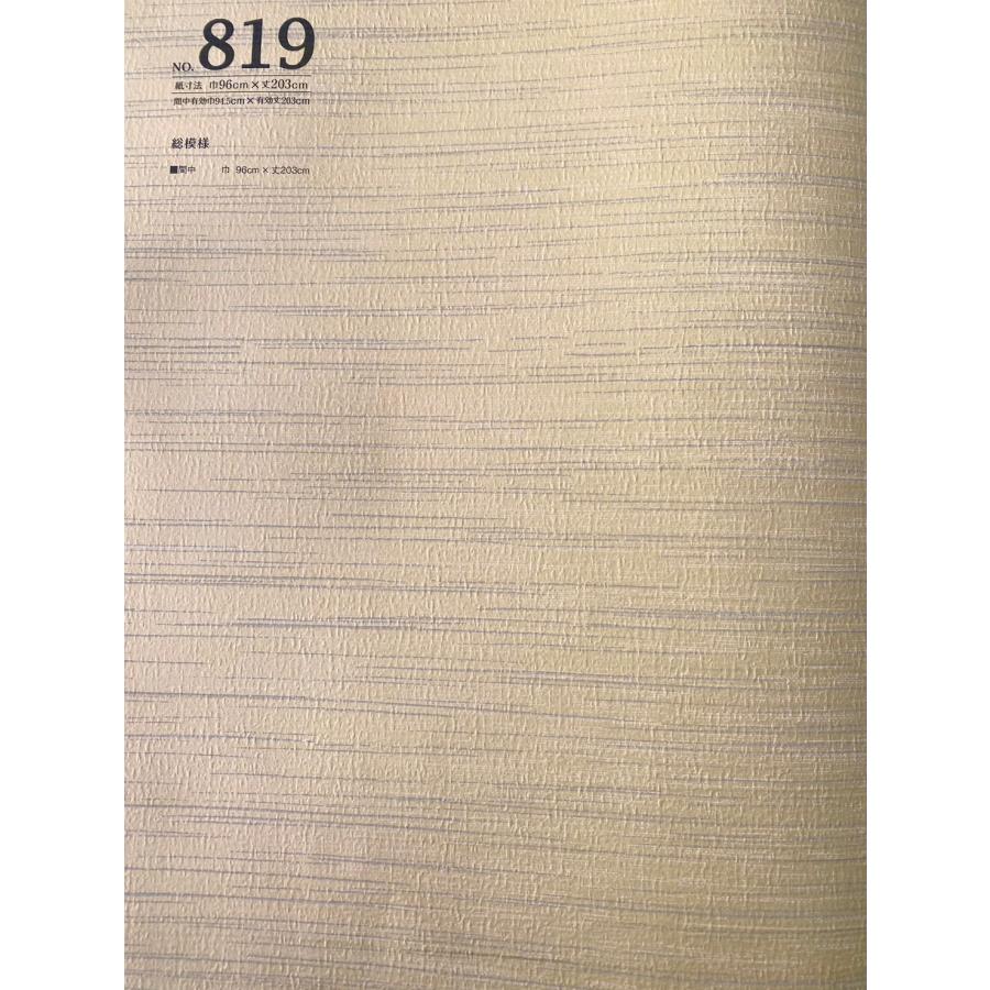 ふすま紙 襖紙 (景勝(けいしょう)第32集) No.819 (サイズ96×203cm) 新鳥の子紙 「総模様」 間中 : デルマケ - 通販 - Yahoo!ショッピング