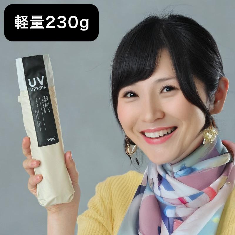 Wpc. 折りたたみ日傘 晴雨兼用 大きめ 55cm 遮光率100％ UVカット 遮熱 UPF50+ 撥水 : Designers&labo.jp - 通販 - Yahoo!ショッピング