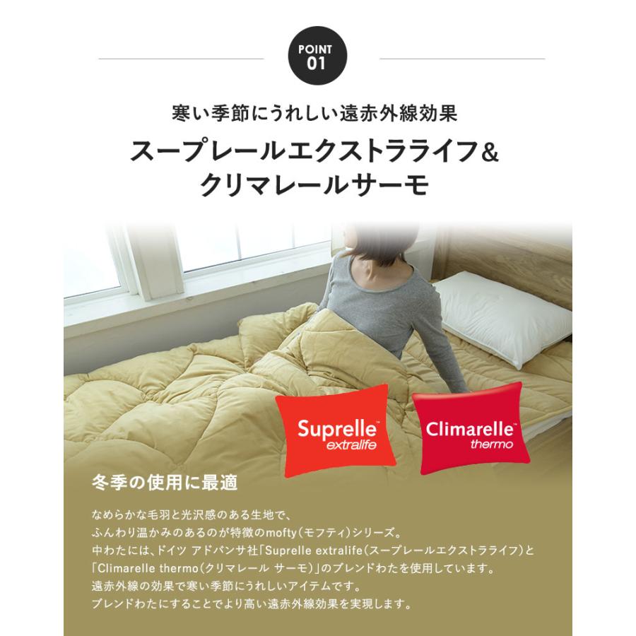 Danfill(ダンフィル）mofty モフティ 遠赤わた あたたか掛けふとん シングル（JQA520B）(メーカー直送品・お代引き不可 ...