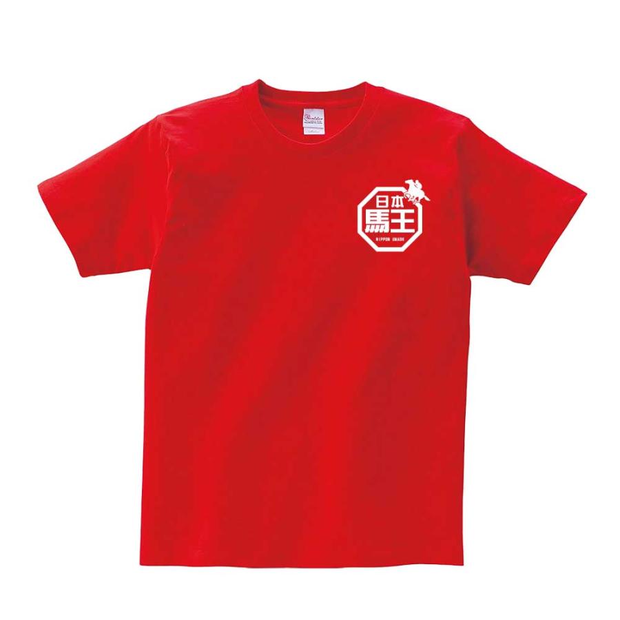 馬王 Tシャツ おもしろ ラ王パロディ 名入れ プレゼント ギフト 忘年会 新年会 S M L LL 3L 4L :O12-T008:デザインジャンクション - 通販 - Yahoo!ショッピング