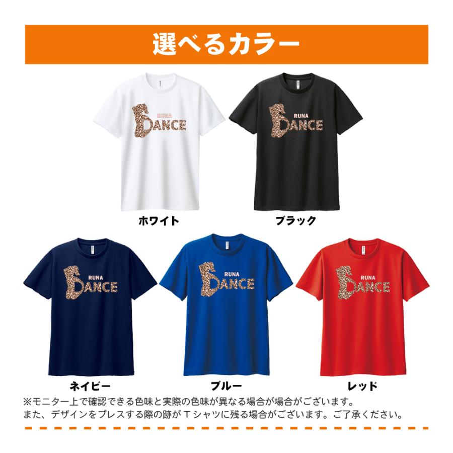 ダンス ドライ Tシャツ 吸汗 速乾 メッシュ オリジナル 名入れ無料 (Dance girl) サークル クラブ チーム 大人 SS S M ...