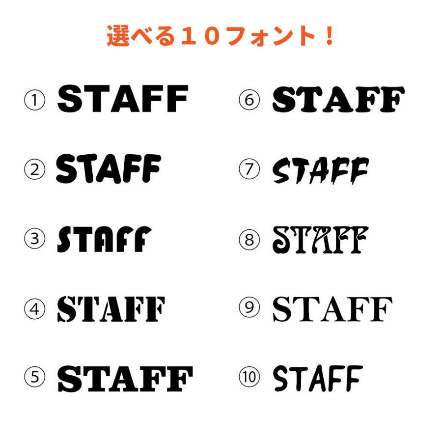 STAFF Tシャツ ドライ イベント ライブ スタッフ 案内係 (STAFF) フォント 書体 選べる : デザインジャンクション - 通販 ...