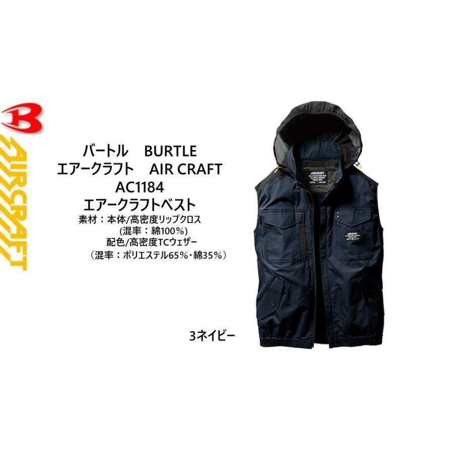 BURTLE 作業着 作業服 エアークラフト バートル BURTLE AC1184エアークラフトベスト【服のみ】XXL : D&WORKS - 通販 - Yahoo!ショッピング