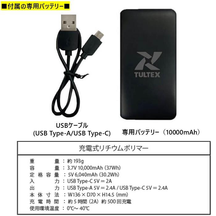 アイトス TULTEX すぐ使える！！専用バッテリー付属 電熱線内蔵 ヒーターベスト AZ-8312衿付きヒーターベスト : az-8312 : D&WORKS - 通販 - Yahoo!ショッピング