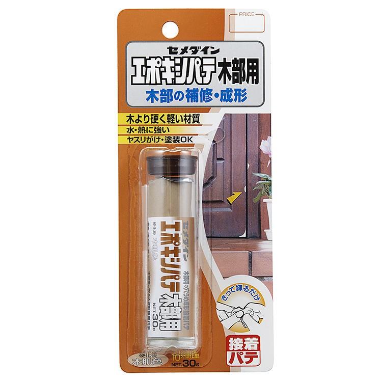 セメダイン CEMEDINE エポキシパテ 木部用 30g HC-118 | パテ 木 節穴 家具 欠け補修 柱 欠け 補修 : DE(desir de vivre) - 通販 - Yahoo ...