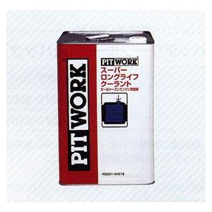 日産 NISSAN PITWORK ピットワーク 補充用 LLC長寿命タイプ PITWORKスーパーロングライフクーラント 18L KQ301-34018 : DE(desir de ...