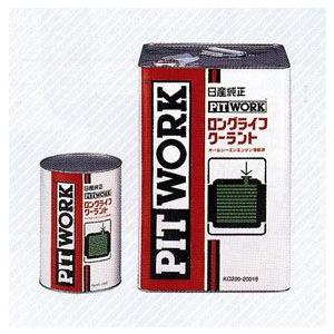 NISSAN 日産 PITWORK ピットワーク 補充用 LLC PITWORK ロングライフクーラント 18L KQ202-20018 :pitwork200:DE(desir de ...