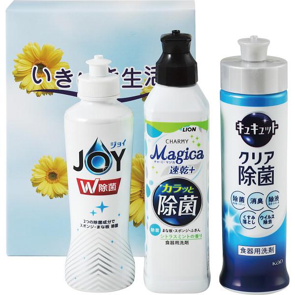 いきいき生活 23019 | 23-0666-095 キッチン消耗 洗剤 食器 花王 キュキュット ライオン チャーミーマジカ 除菌 JOY ...