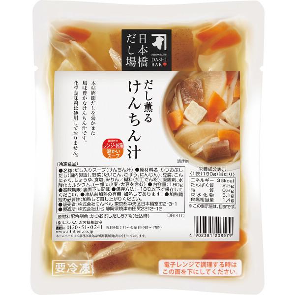 日本橋だし場 だしスープ詰合せ | 23-0023-010 食品 詰め合わせ セット 汁物 スープ けんちん汁 和風 ポトフ 出汁 豚汁 なめこ 豆腐 赤だし オニオン 肉団子 : DE ...