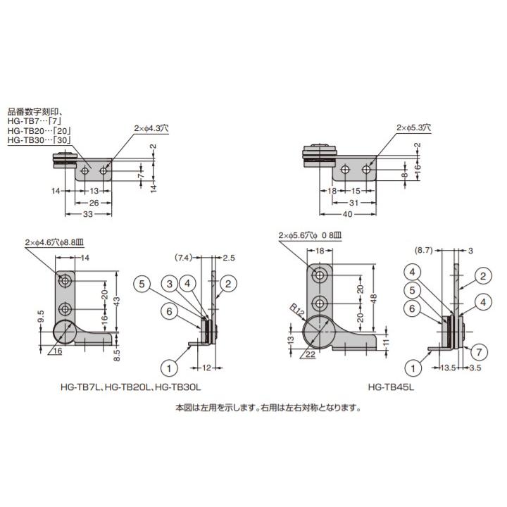SUGATSUNE スガツネ工業 トルクヒンジ HG-TB型 PAT 170-022-143 HG-TB7L | LAMP ランプ 建築金物 家具金物 建具 部品 パーツ 金具 金物 蝶番 丁 ...
