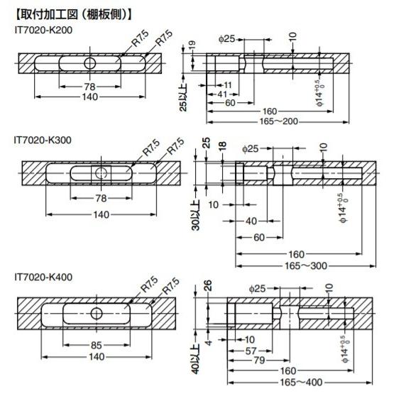 スガツネ工業 隠し 棚受 IT7020-K型 本体 固定タイプ 上下 左右 角度調整機能付 120-040-858 IT7020-K300 ...