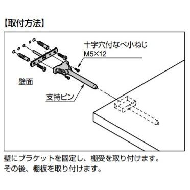 SUGATSUNE スガツネ工業 隠し 棚受 IT7020型 上下 左右 角度調整機能付 120-046-025 IT7020-N300 ...