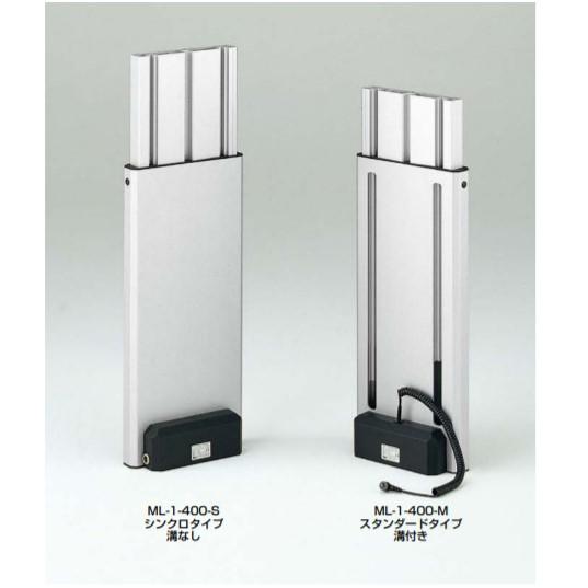 SUGATSUNE スガツネ工業 電動昇降装置 マルチリフト ML-1型 シンクロタイプ用コントロールユニット 200-030-275 QST0160486002 | 脚 部品 金物 作業台 ...