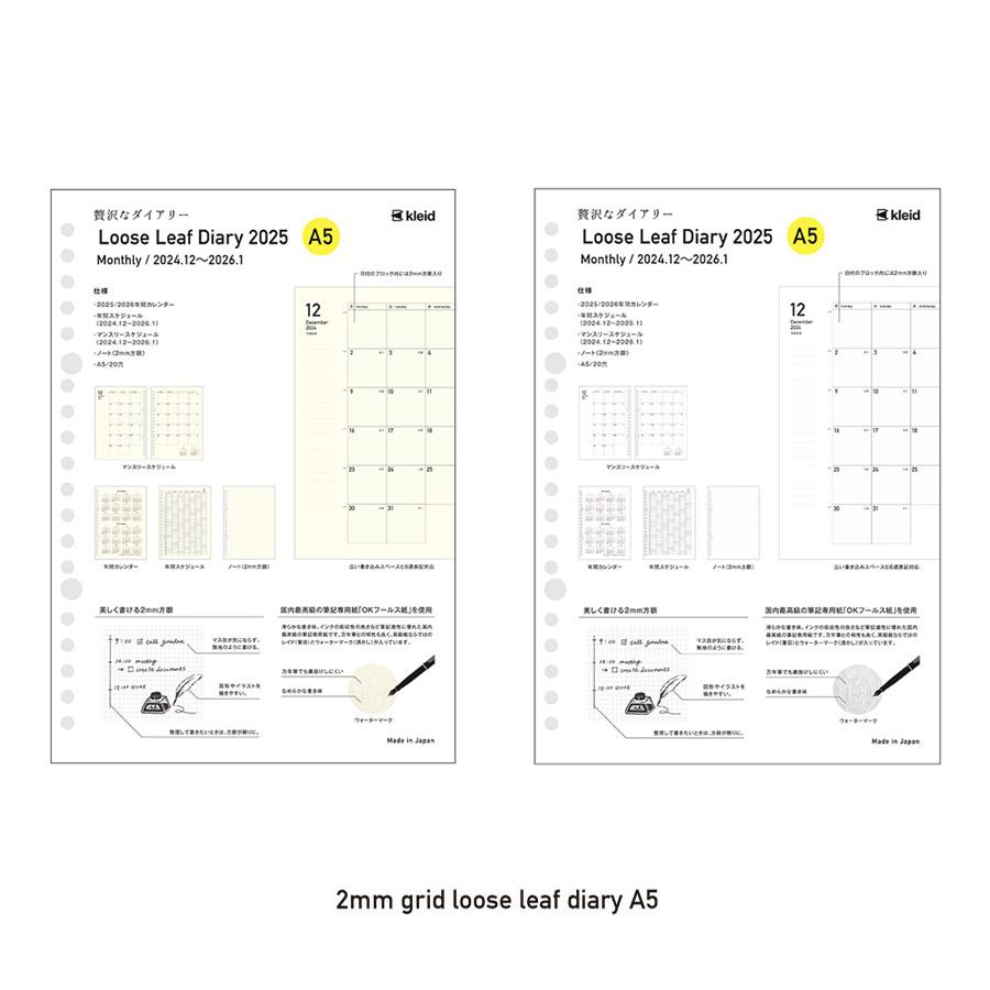 HIGHTIDE クレイド ルーズリーフダイアリー 2025 loose leaf diary A5 12月始まり スケジュール帳 月間 マンスリー 2mm方眼 : 文房具 手帳 DESK ...