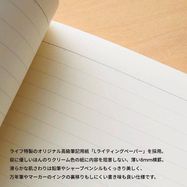 ライフ ノート LIFE 横罫 ノーブルノート B6 noble N30 : 文房具 手帳 DESK LABO - 通販 - Yahoo!ショッピング