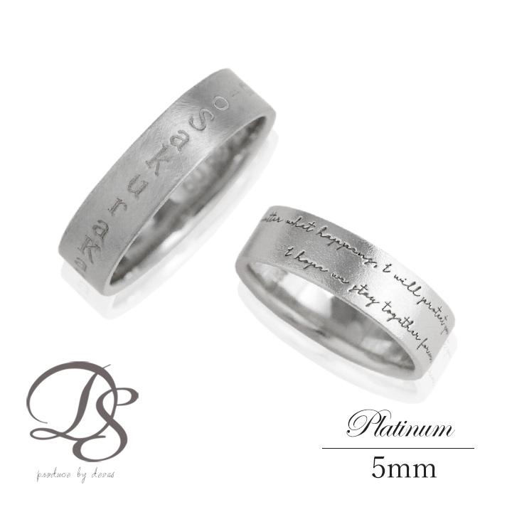 DEVAS 【10/27 値上げ対象】 プラチナリング 指輪 プラチナ リング 平打ちリング 5mm幅 メンズ pt950 pt レディース プラチナ指輪 幅広 刻印 : デザイナーズ ...