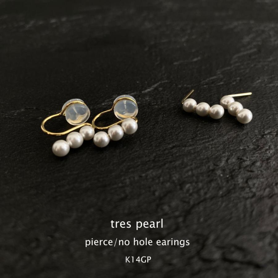 トレスパール ピアス イヤリング ノンホール 小粒 ホワイトパール オケージョン デイリー K14GP 小さめ 華奢 3粒 ノンホールピアス : LuneJewelry - 通販 ...