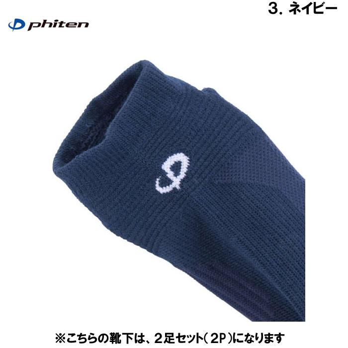 Phiten 大きいサイズ キングサイズ ビッグサイズ メンズ 2P Phiten 大きいサイズ キングサイズ ビッグサイズ メンズ 2P