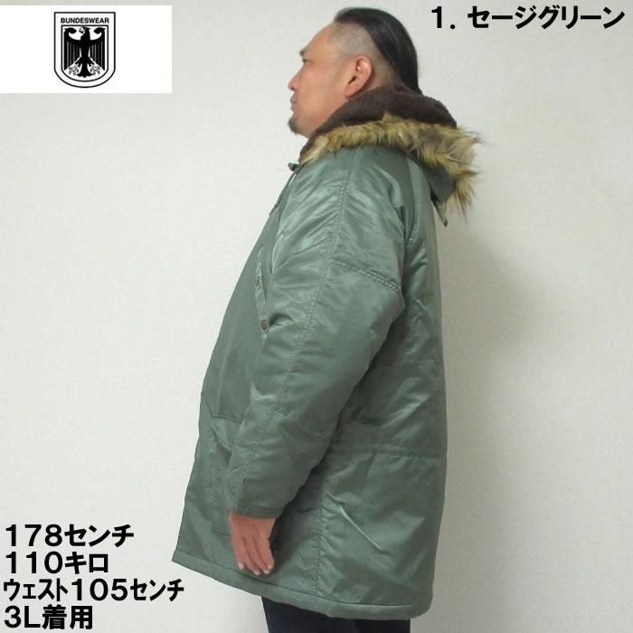 大きいサイズ キングサイズ ビッグサイズ メンズ BUNDESWEAR N-3B