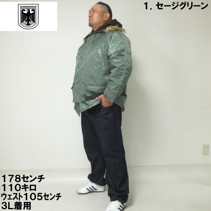 大きいサイズ キングサイズ ビッグサイズ メンズ BUNDESWEAR N-3B