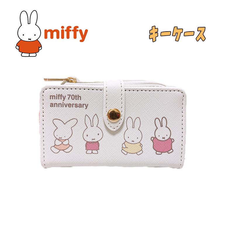 Miffy miffy ミッフィー キーケース コインケース パスケース ホワイト レディース 02 : セレクトショップDEVIN - 通販 - Yahoo!ショッピング