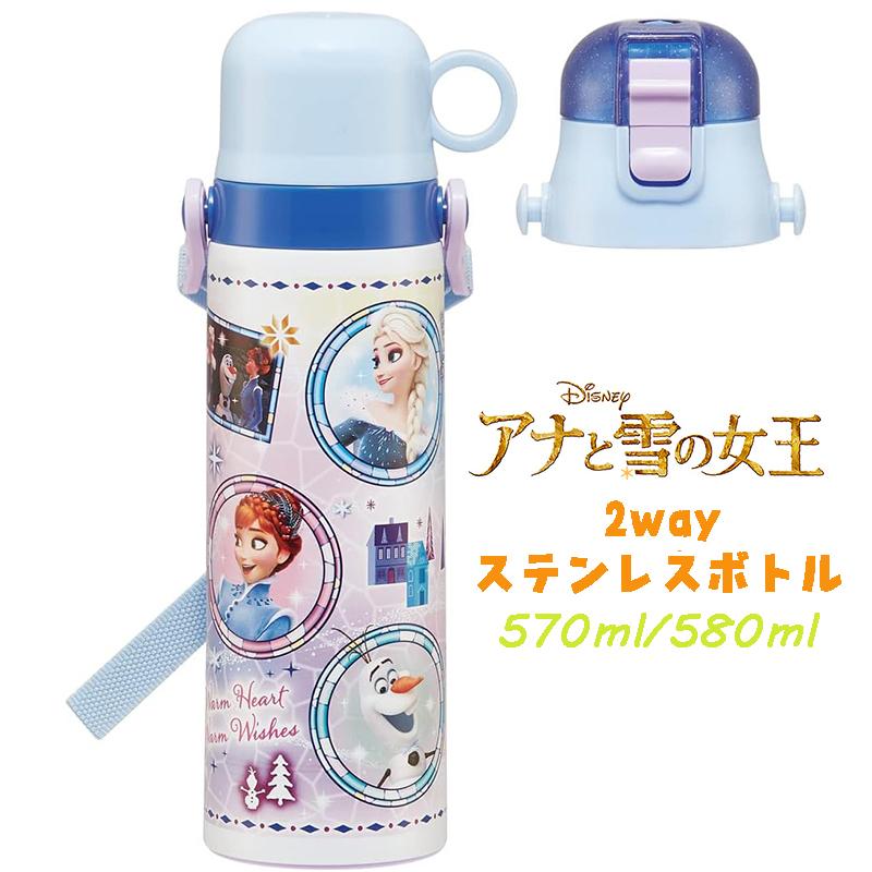 スケーター ディズニー アナと雪の女王(23) 2WAYステンレスボトル 水筒 570ml/580ml SKDC6 04 : セレクトショップDEVIN - 通販 - Yahoo!ショッピング