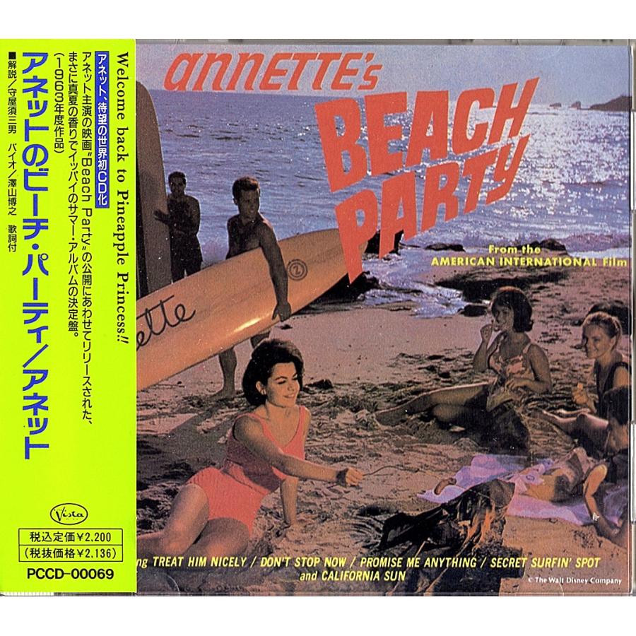 CD/帯付き Annette（アネット）「Annette's Beach Party」PCCD-00069 ガールポップ、オールディーズ : ディヴァインレコード - 通販 - Yahoo ...