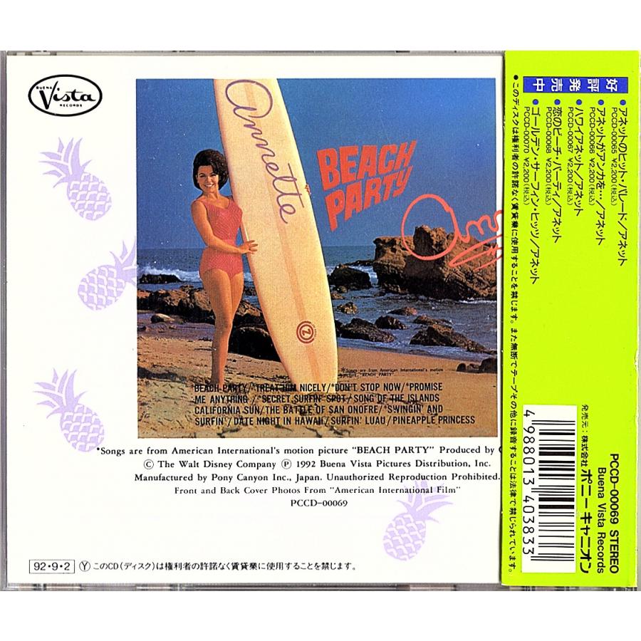 CD/帯付き Annette（アネット）「Annette's Beach Party」PCCD-00069 ガールポップ、オールディーズ : ディヴァインレコード - 通販 - Yahoo ...