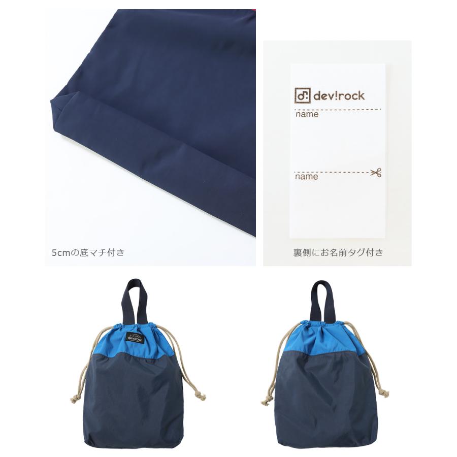 子供服 持ち手付き巾着キッズ 男の子 女の子 バッグ 巾着 デビロック devirock : 160ugd015 : devirock Yahoo!ショッピング店 - 通販 - Yahoo ...