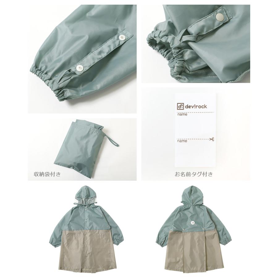 子供服 ランドセル対応 袖丈を調整できる バイカラーレインコート(リフレクター付き)キッズ ベビー 男の子 女の子 レインウェア デビロック devirock :160UGD020 ...