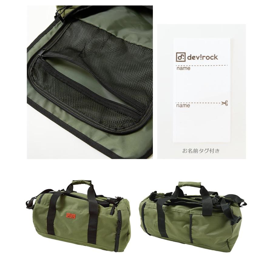 devirock スポーツバッグ 30L 3WAY 親子で使える キッズ 子供服 男の子 女の子 バッグ リュックサック デビロック 24AW_防災 : devirock Yahoo ...