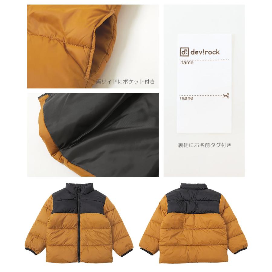 子供服 洗える ファイバーダウン ボーイズ ジャケット キッズ 男の子 アウター・ジャケット devirock デビロック 22AW中重アウター :161BBL003:devirock ...