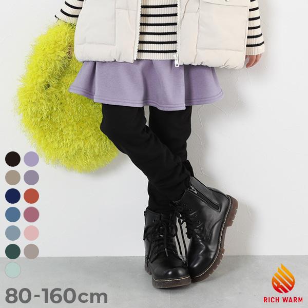 devirock 裏シャギー スカッツ キッズ スカート 子供服 女の子 RICHWARM 両側ポケット付き 10分丈 無地 ベビー服 10分丈スカッツ デビロック : devirock ...