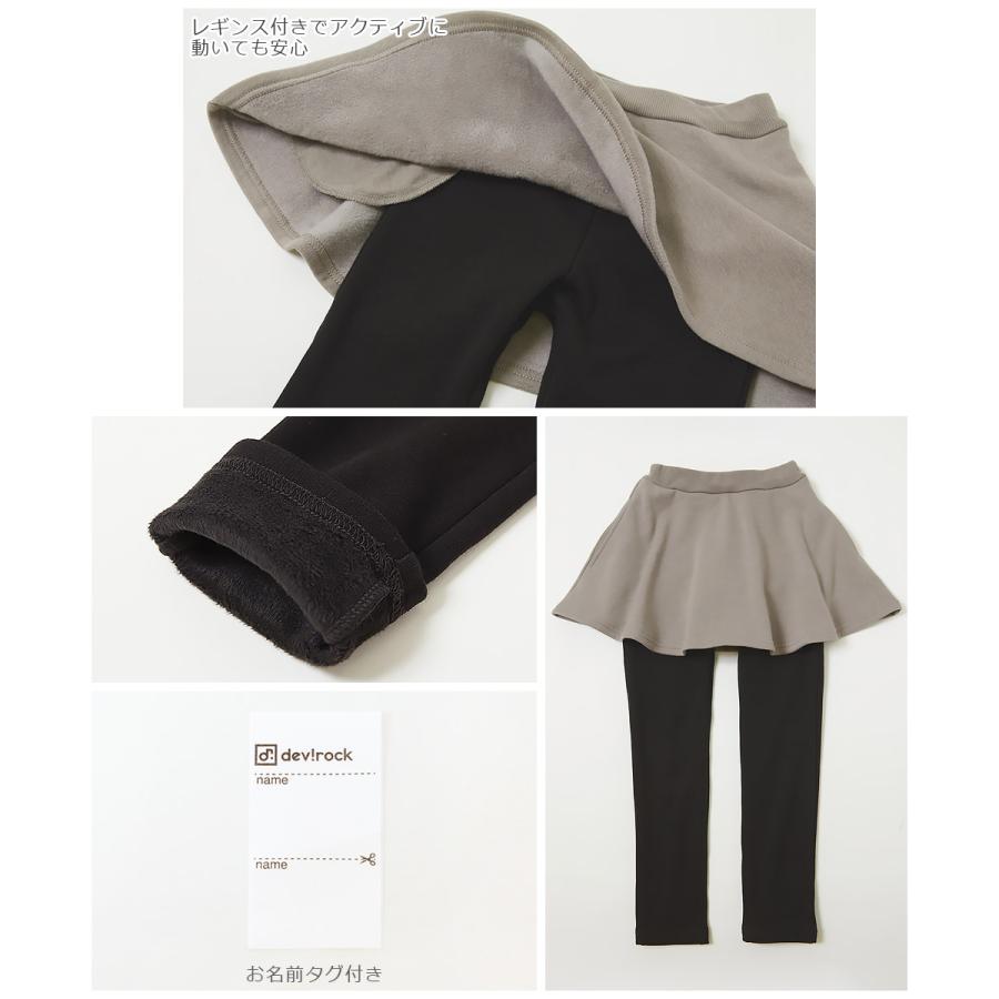 devirock 裏シャギー スカッツ キッズ スカート 子供服 女の子 RICHWARM 両側ポケット付き 10分丈 無地 ベビー服 10分丈スカッツ デビロック : devirock ...