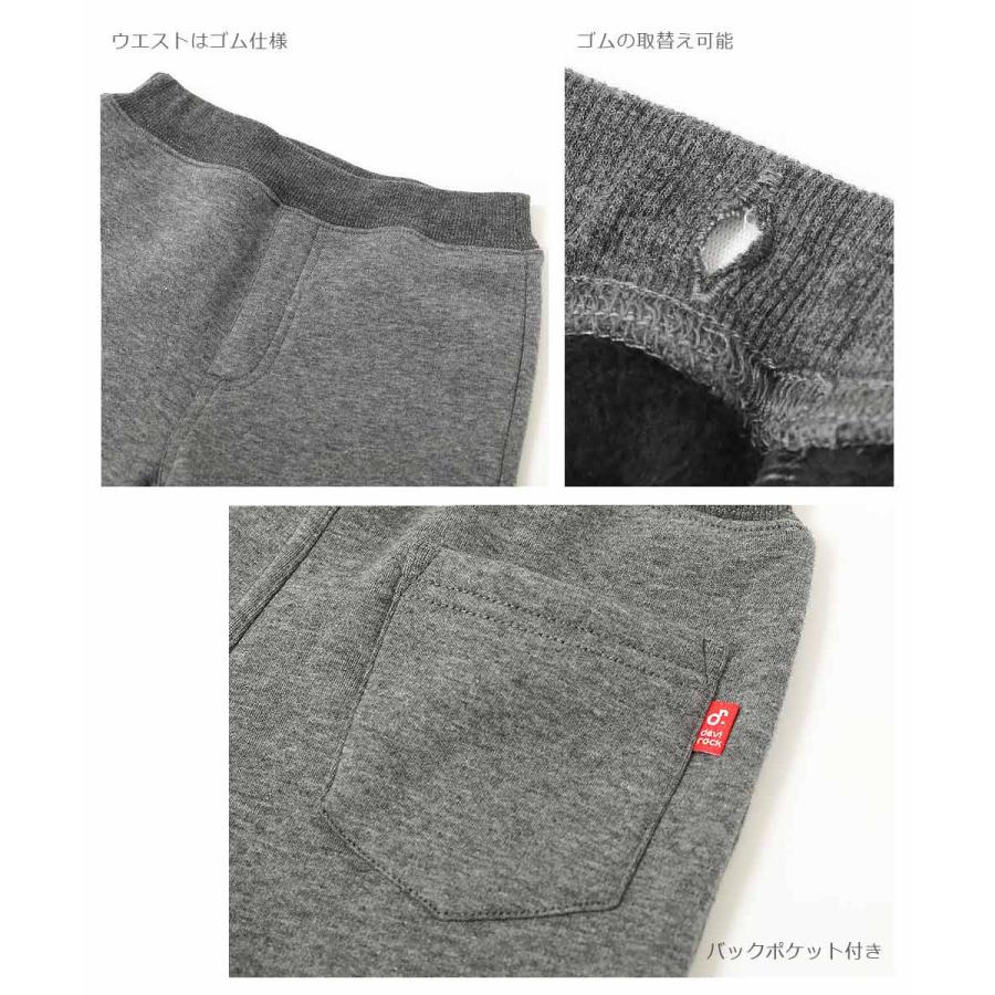 devirock 裏シャギー パンツ キッズ 裏起毛 ストレッチ RICHWARM 子供服 男の子 女の子 ベビー 長ズボン ロングパンツ デビロック 送料無料 : devirock ...