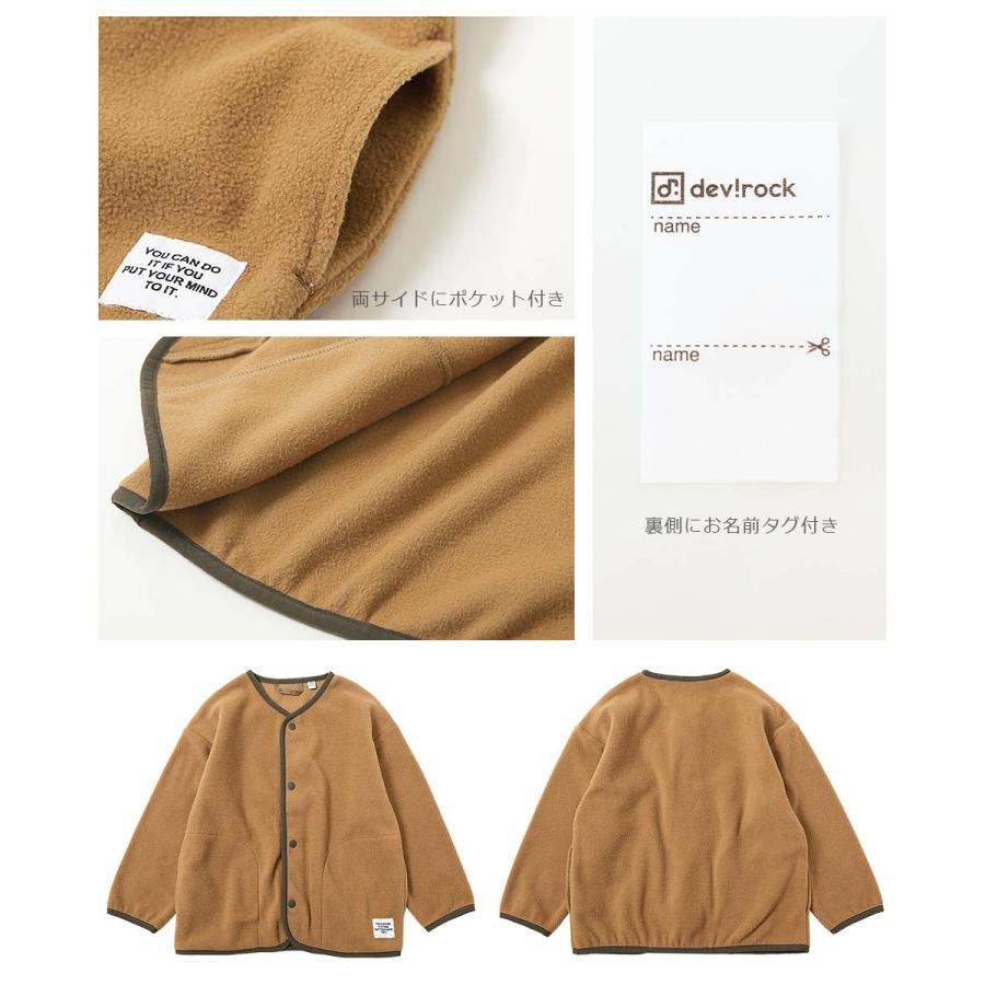 子供服 静電気防止 のんビリ フリース カーディガン キッズ 男の子 女の子 カーディガン トップス devirock デビロック 22AW軽アウター 22AWおうちあったか ...