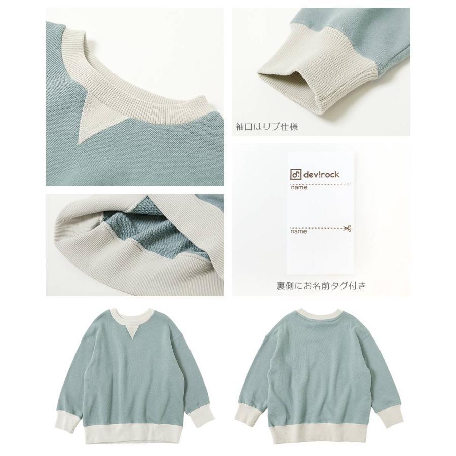 devirock トレーナー キッズ 子供服 男の子 女の子 綿100％ 配色ガゼット トップス デビロック : devirock Yahoo!ショッピング店 - 通販 - Yahoo!ショッピング