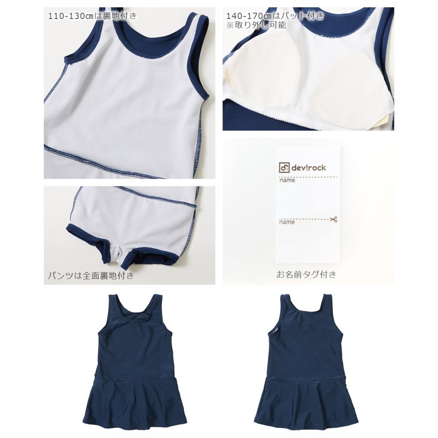 devirock 子供服 女児ワンピーススクール水着キッズ 女の子 スクールウェア スクール水着 デビロック : devirock Yahoo!ショッピング店 - 通販 - Yahoo!ショッピング