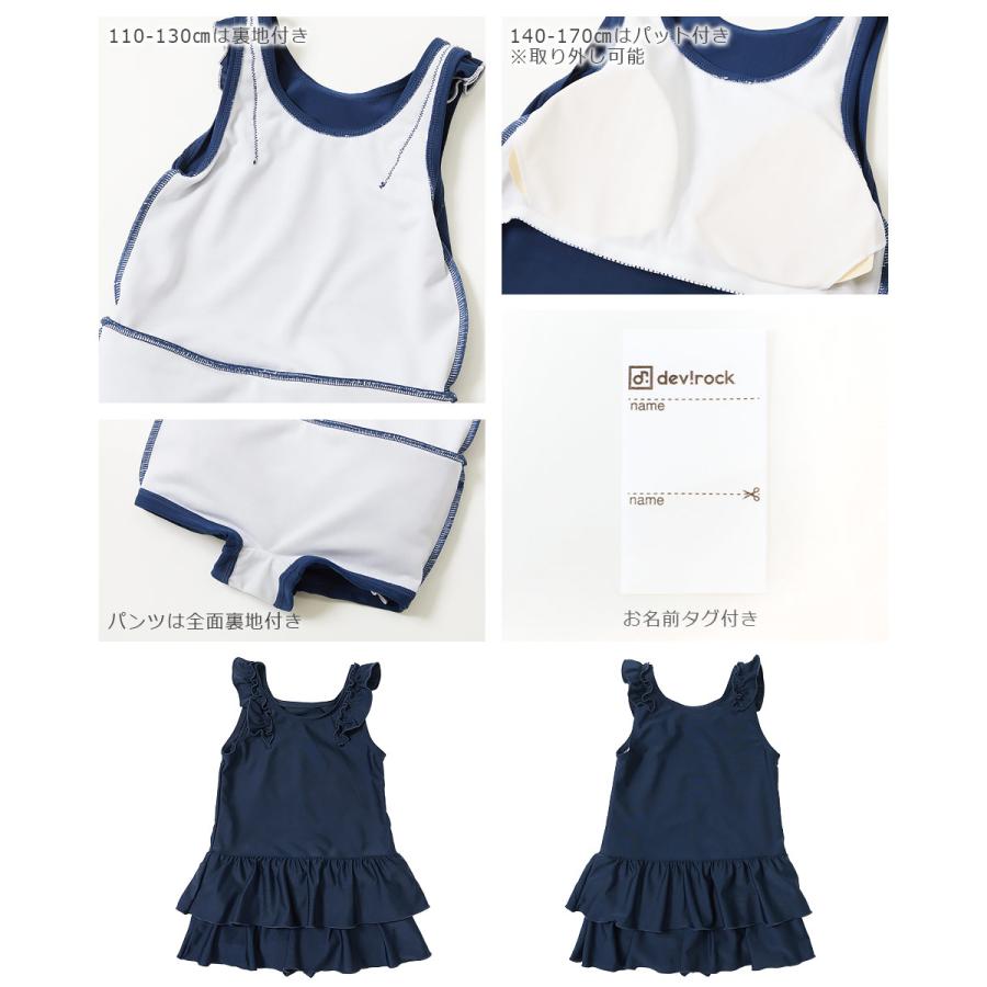 devirock 子供服 女児フリルワンピーススクール水着キッズ 女の子 スクールウェア スクール水着女子 デビロック : devirock Yahoo!ショッピング店 - 通販 ...