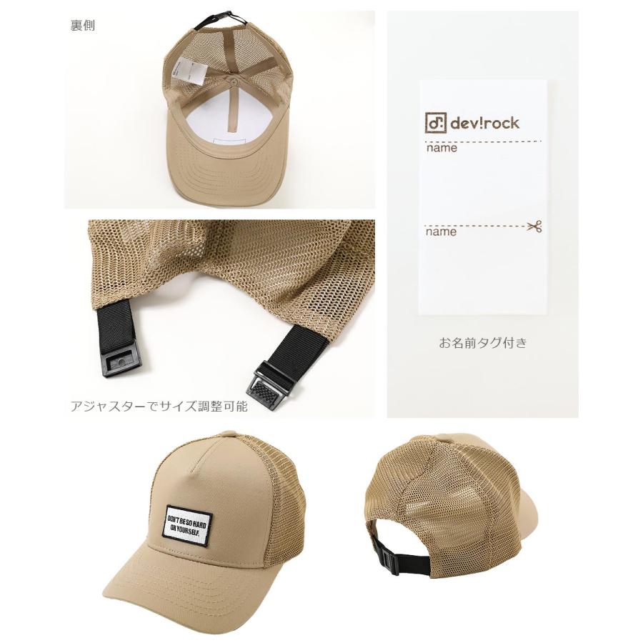 子供服 メッシュキャップ キッズ 男の子 女の子 帽子 devirock デビロック :162UGD002:devirock Yahoo!ショッピング店 - 通販 - Yahoo!ショッピング