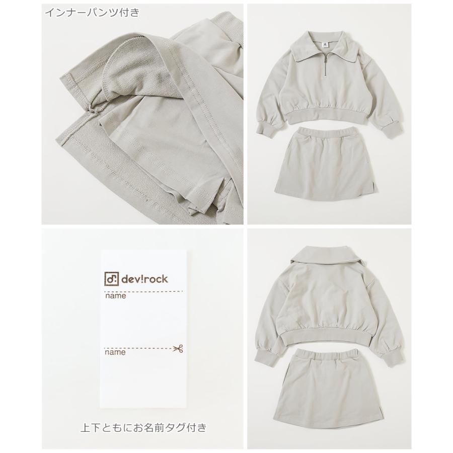 devirock 子供服 【セットアップ】ハーフジップトップス＆スカート(インパンツ付き)キッズ 女の子 セットアップ オールインワン デビロック : devirock Yahoo ...