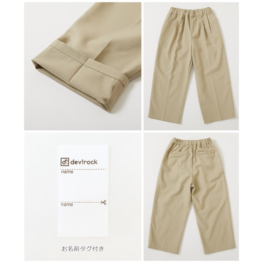 devirock 子供服 ツータック ワイドパンツキッズ 男の子 女の子 ボトムス ロングパンツ デビロック : devirock Yahoo!ショッピング店 - 通販 - Yahoo!ショッピング