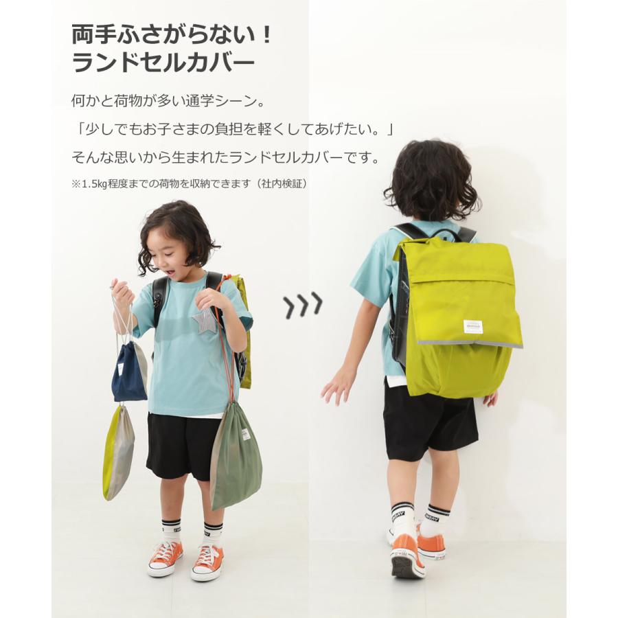 子供服 たくさん収納できる 撥水 ランドセルカバー(リフレクター付き)キッズ 男の子 女の子 バッグ ランドセル デビロック devirock :170UGD005:devirock ...