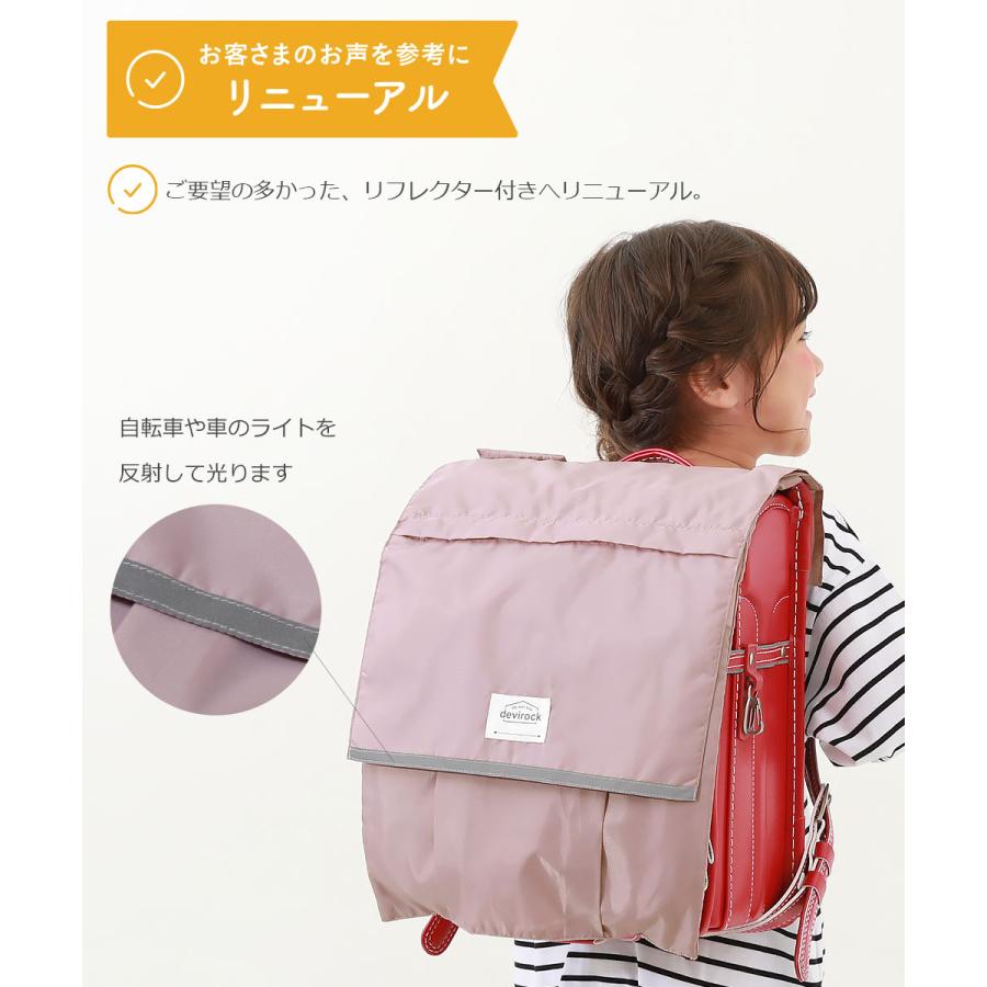 子供服 たくさん収納できる 撥水 ランドセルカバー(リフレクター付き)キッズ 男の子 女の子 バッグ ランドセル デビロック devirock :170UGD005:devirock ...
