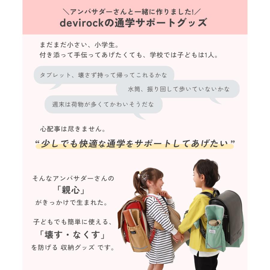 devirock 子供服 ランドセルにしっかり固定できる 鍵＆防犯ブザーケースキッズ 男の子 女の子 デビロック : devirock Yahoo!ショッピング店 - 通販 - Yahoo ...
