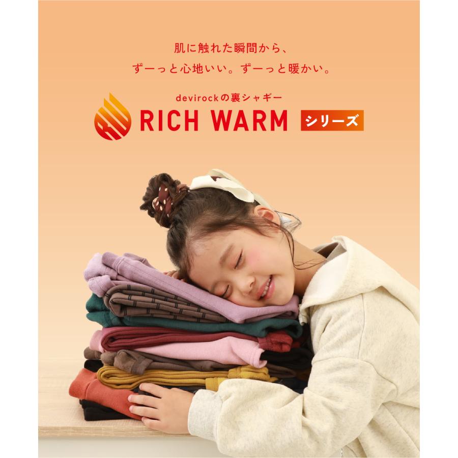 devirock 子供服 RICH WARM 裏シャギー 10分丈 無地 ロングスカッツキッズ 女の子 ボトムス スカート スカッツ 10分丈スカッツ デビロック : devirock ...
