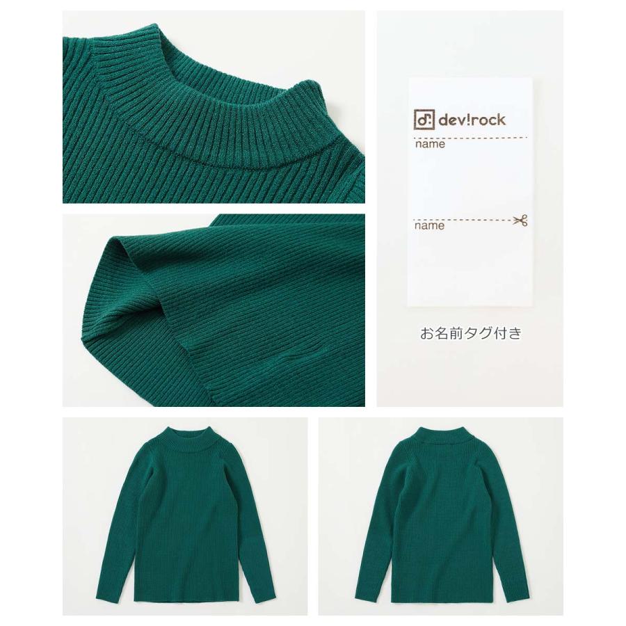 子供服 洗える チクチクしない素肌ニット リブハイネック プルオーバーキッズ 女の子 トップス ニット セーター ニットプルオーバー デビロック devirock : 171gtp002 ...